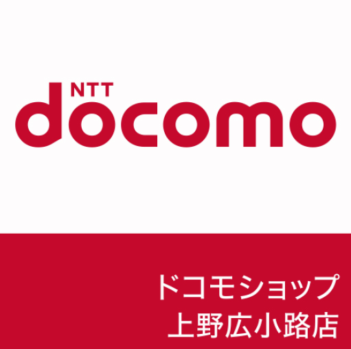ドコモショップ上野広小路店 東京都台東区 通信 E Navita（イーナビタ） 駅周辺・街のスポット情報検索サイト